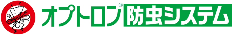 光のコントロールで防虫するオプトロン：大成ファインケミカル（株）